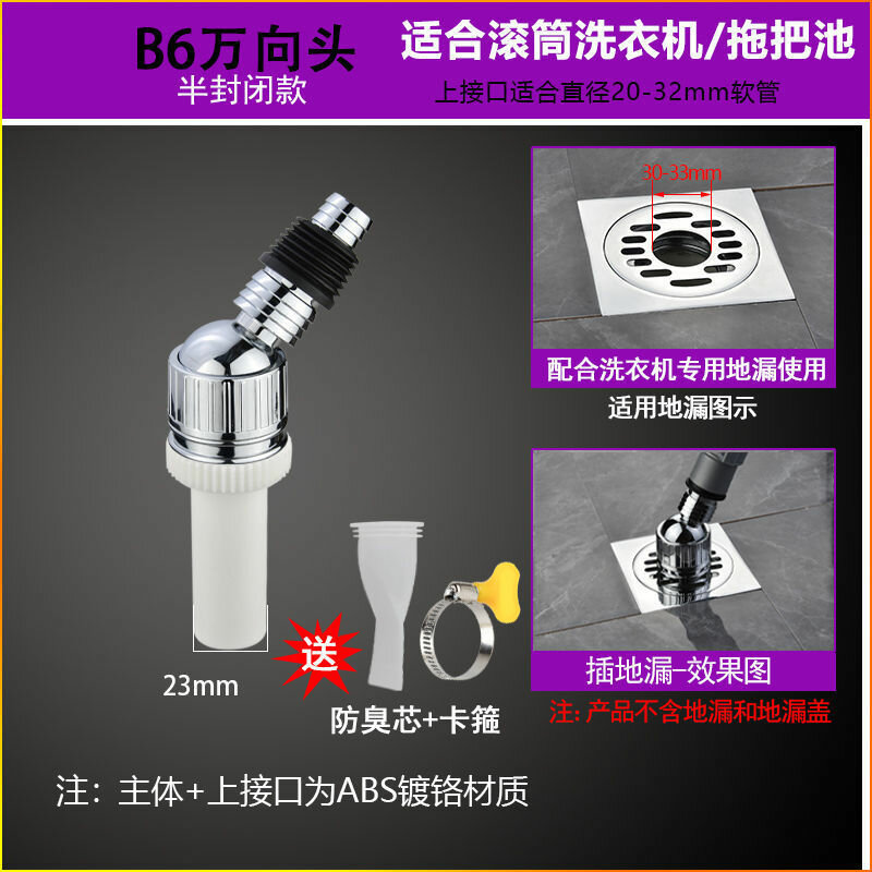 Горячая распродажаСливная труба для стиральной машины, крышка для напольного сливного канала, специальный соединитель, канализационная труба, трехходовой, двойного назначения, антизапах, антиобратный поток