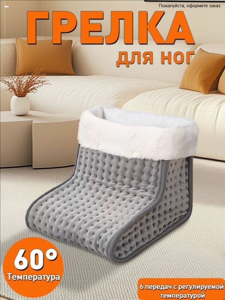 Электроодеяло