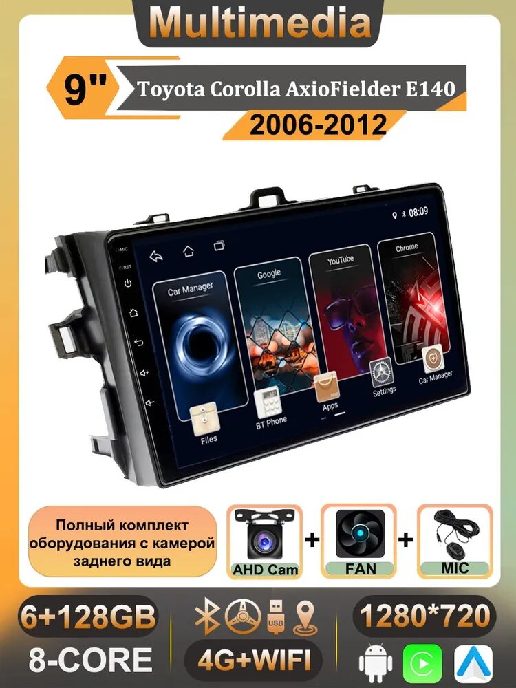 Устройство головное, диагональ: 9", 2 DIN, 6ГБ/128ГБ