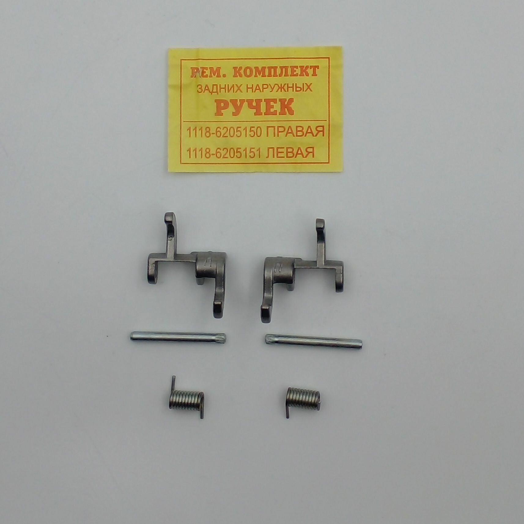 Ремкомплект задних наружных ручек подходит для Лада Калина, Гранта (левая и правая стороны)