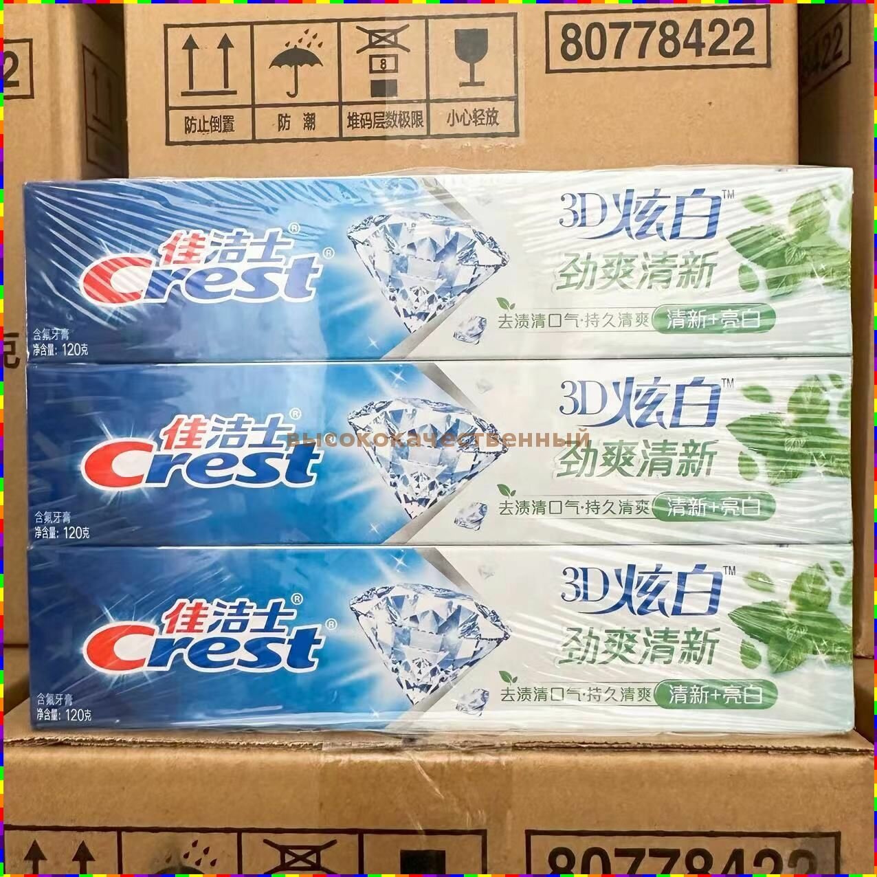 Зубная паста Crest 3D White с эффектом отбеливания, вкус ледяной мяты, 120 г