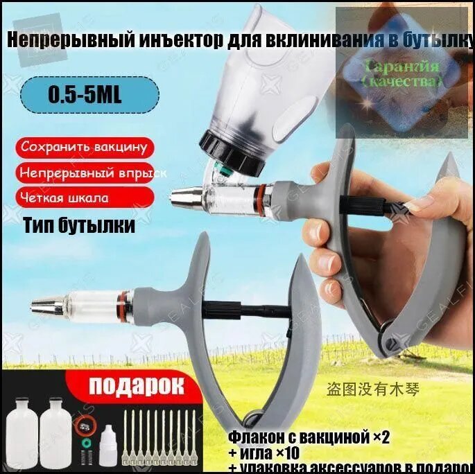 Профессиональный ветеринарный шприц-вакцинатор Умная система точной дозировки для животных,0.5-5ML, Точная шкала