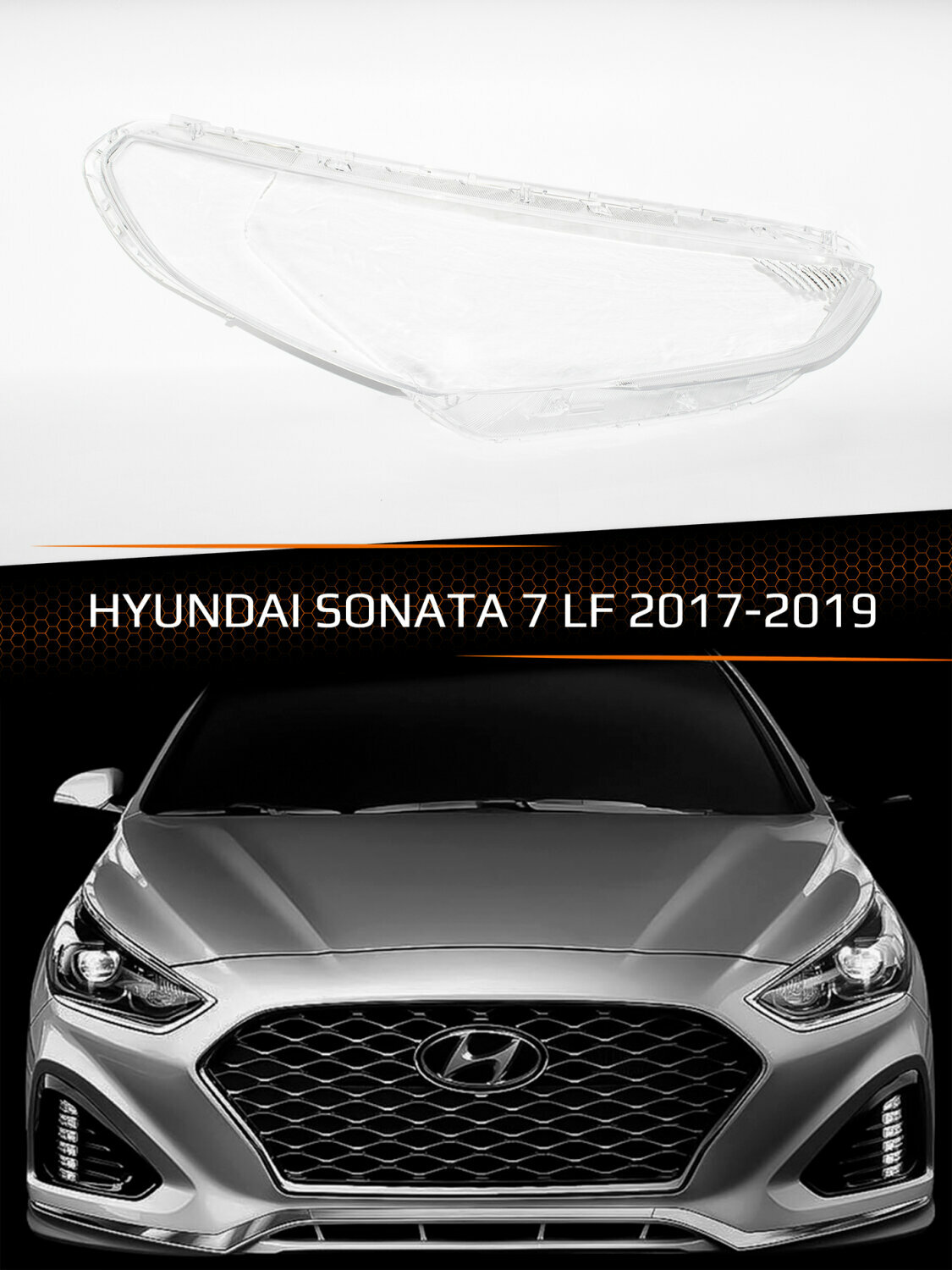 Стекло фары HYUNDAI SONATA 7 LF (2017-2019) рестайлинг (правое)