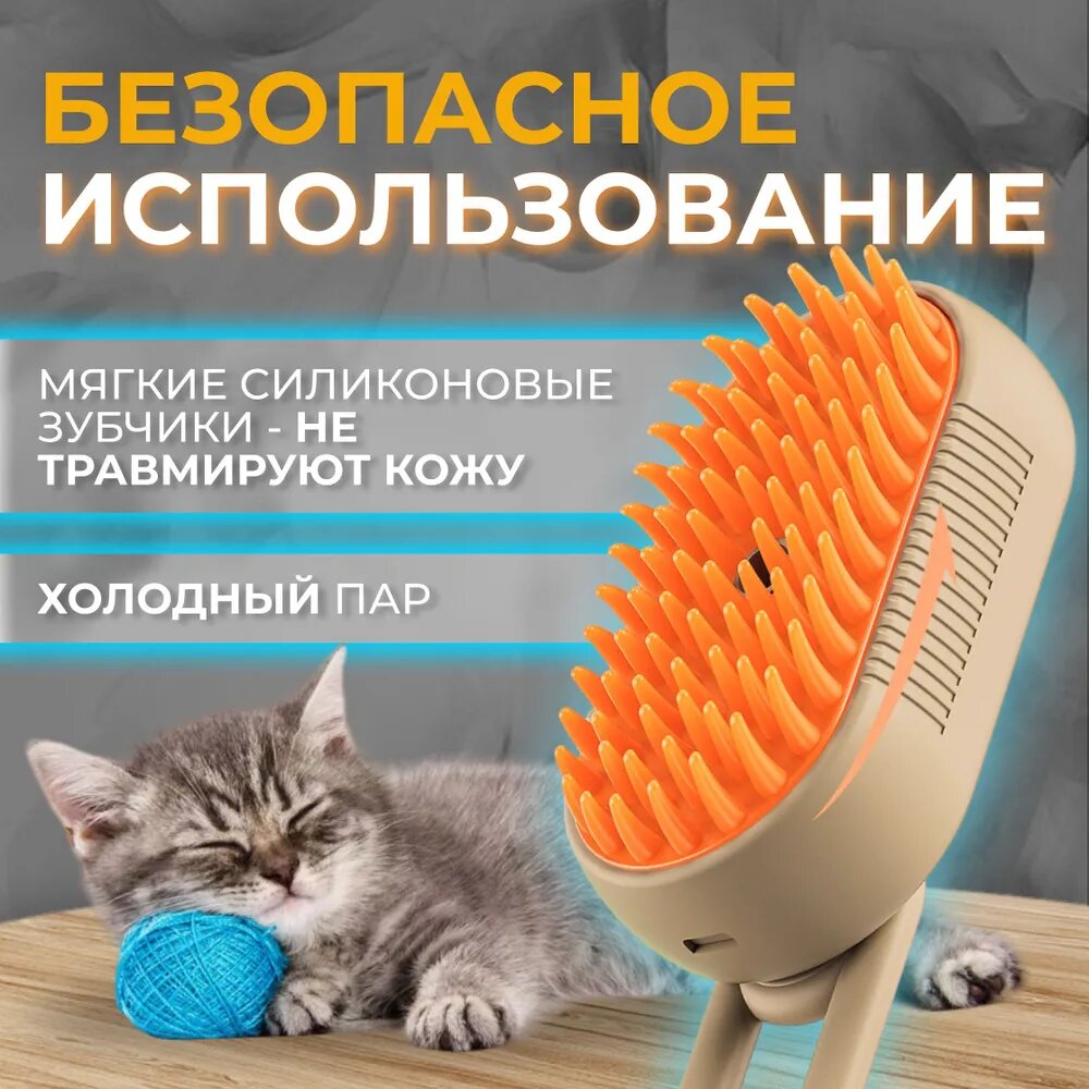 Расческа для кошек — фото 1