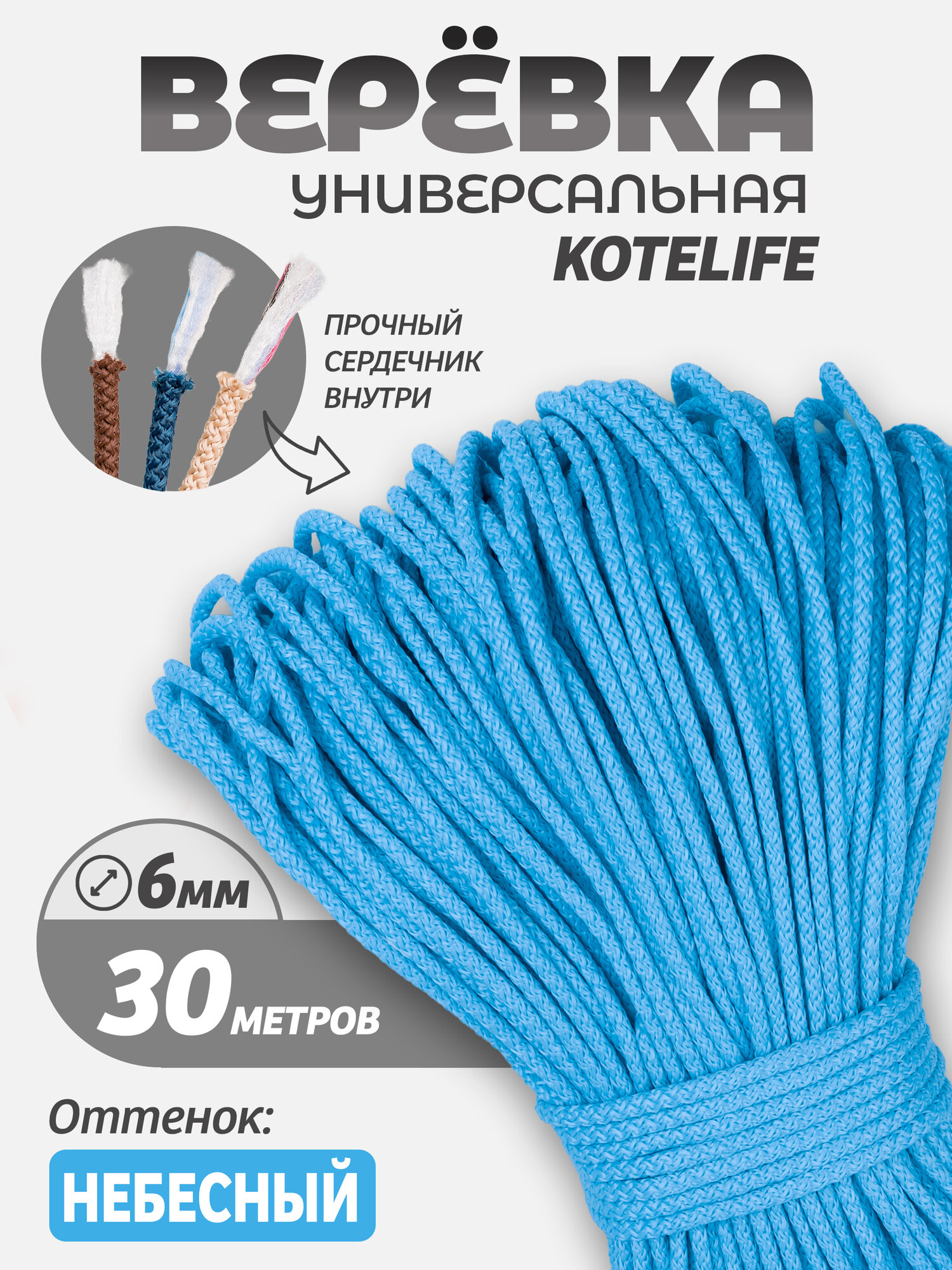 Веревка бельевая/шнур для рукоделия 30м полипропилен