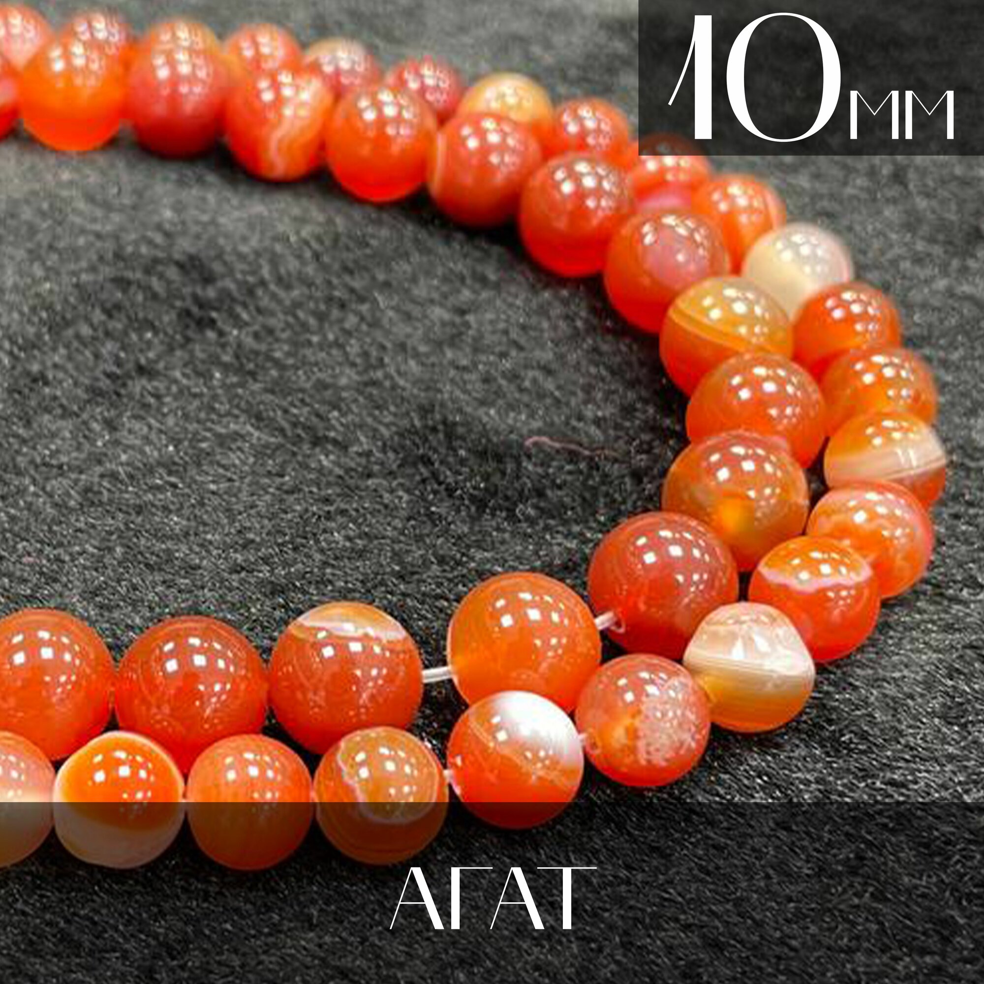 Агат натуральный камень, бусины шарик 10 мм, около 35 шт, цвет: Красный
