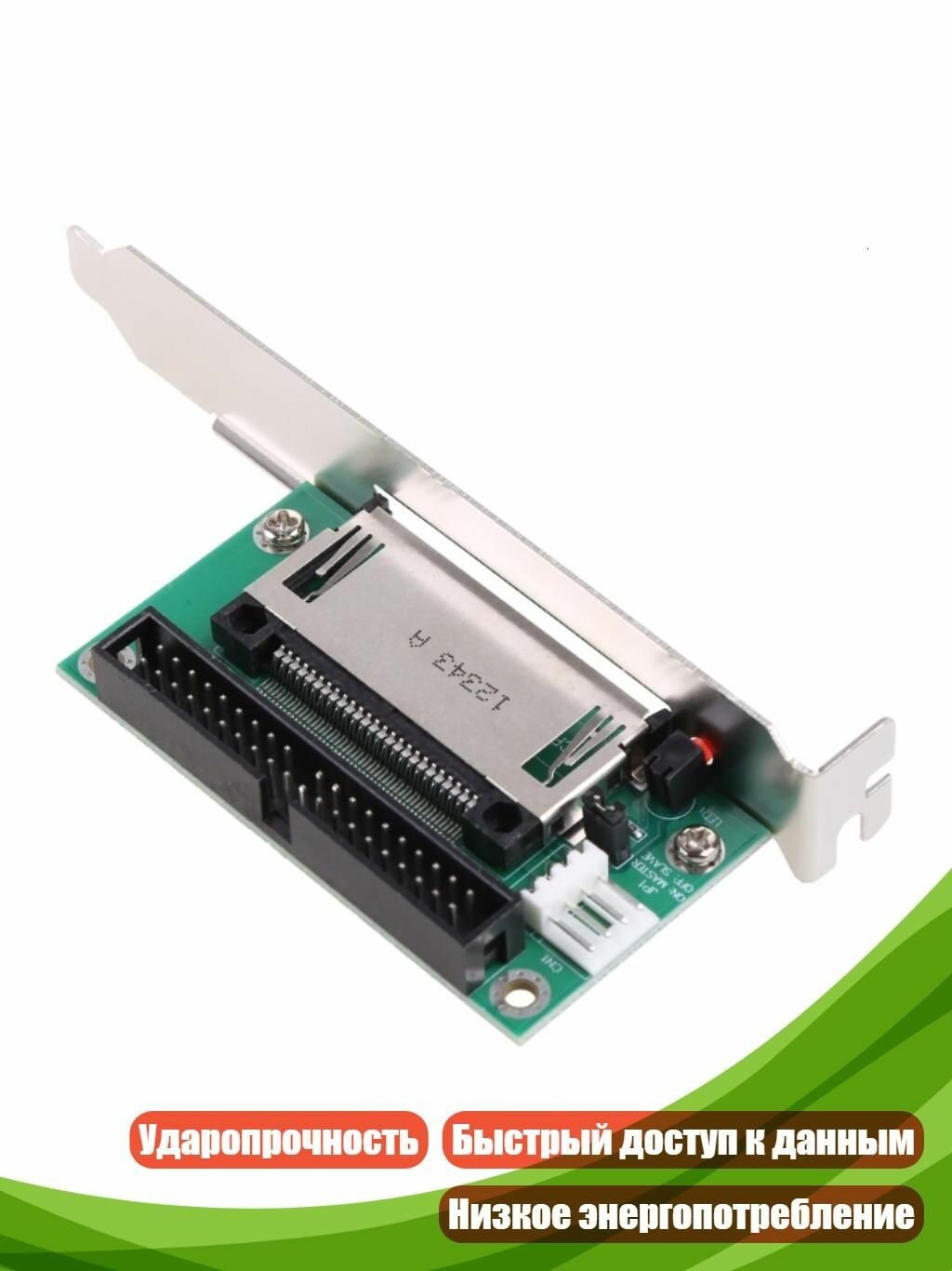 Адаптер CF Compact Flash IDE