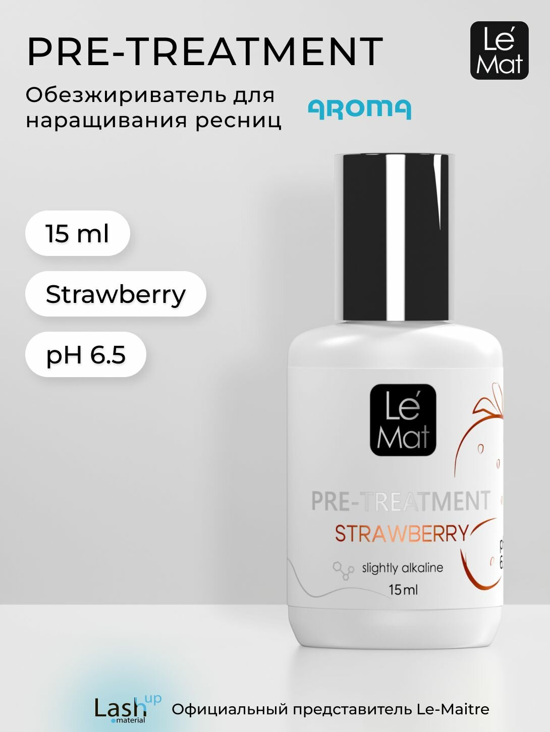 Обезжириватель для ресниц Pre-Treatment Le Maitre Strawberry 15 мл
