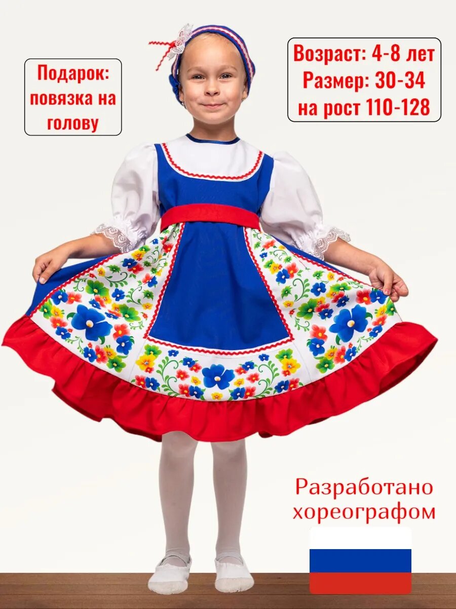 Платье для танцев 34/122-128