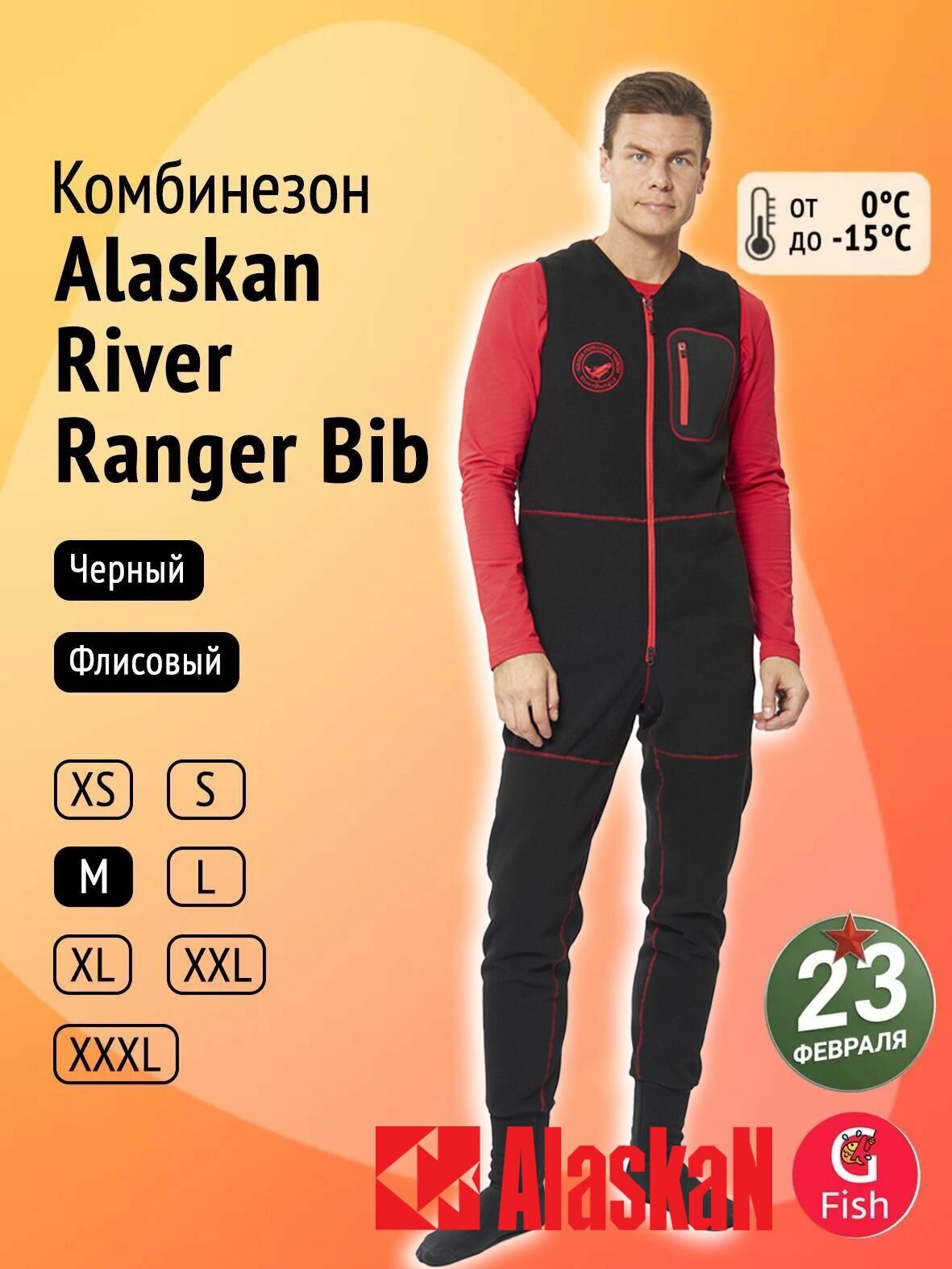 Флисовый комбинезон Alaskan River Ranger Bib черный р-р M/рост 170-178 см.