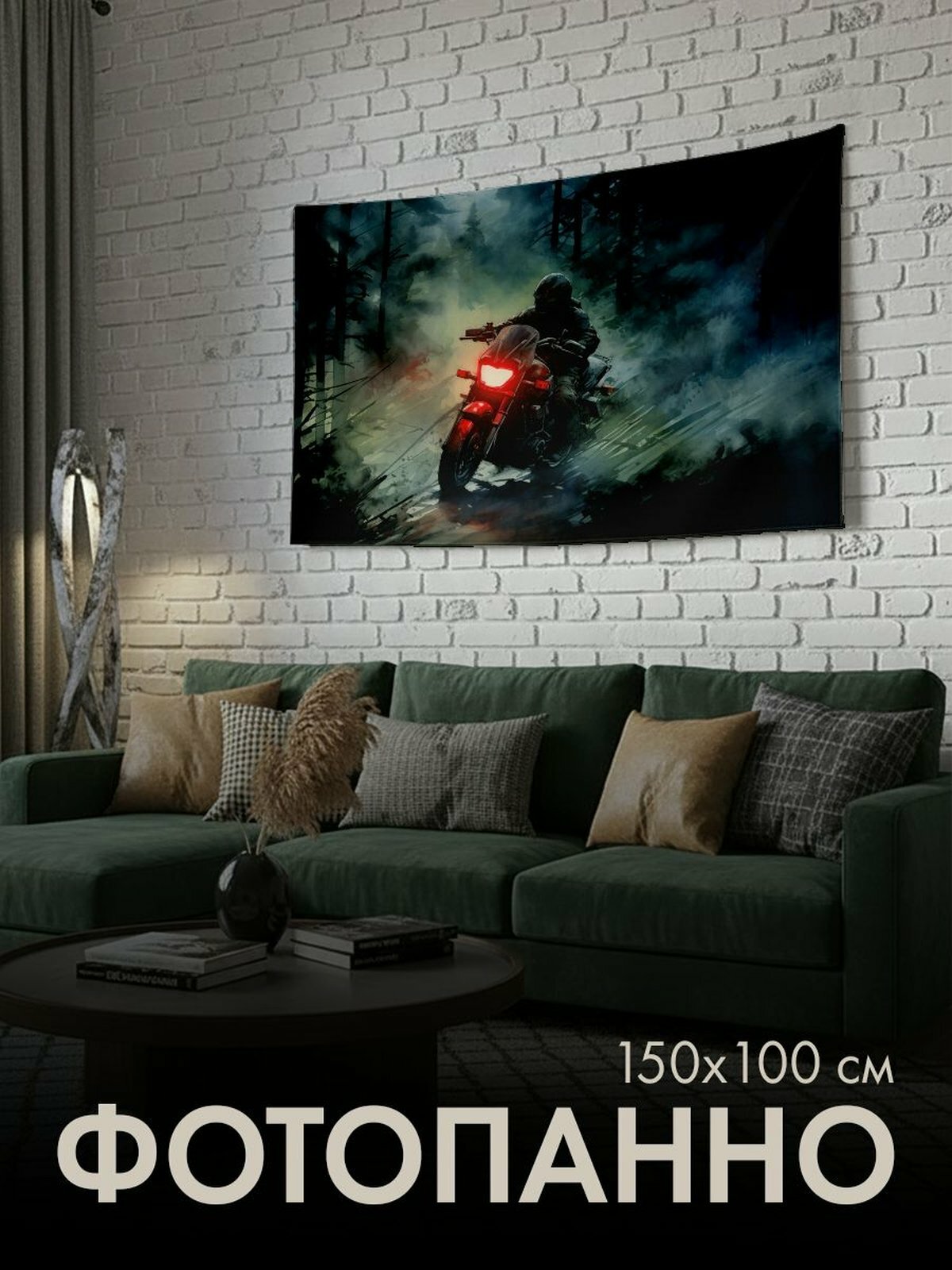 Панно тканевое PrintyFull / 150x100 см / акварельная