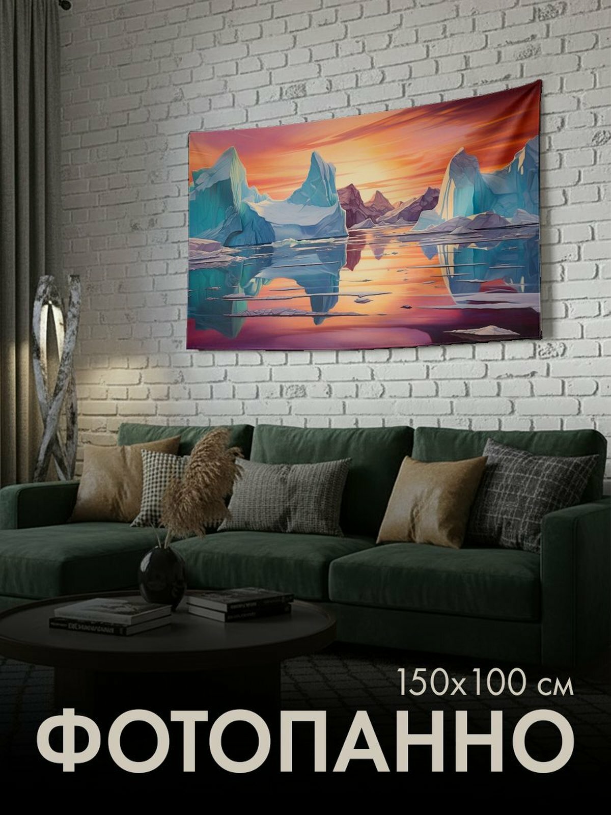Панно тканевое PrintyFull / 150x100 см / масляная картина