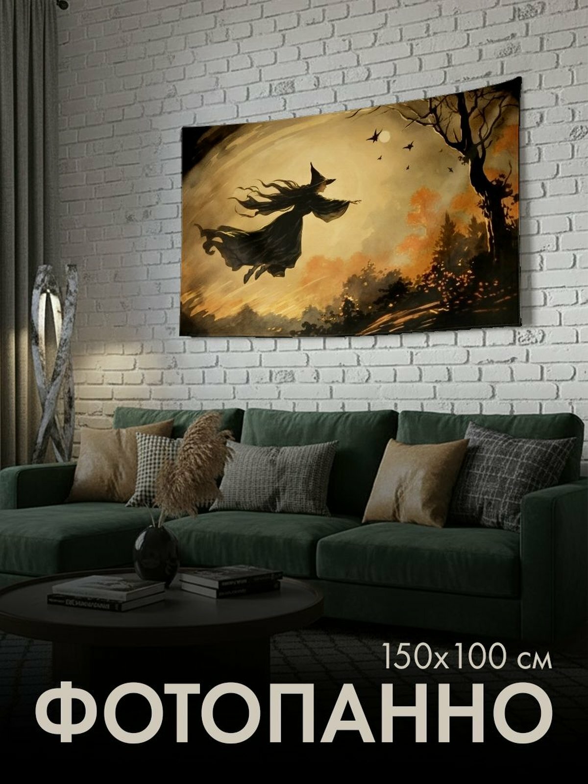 Панно тканевое PrintyFull / 150x100 см / акварель, картина