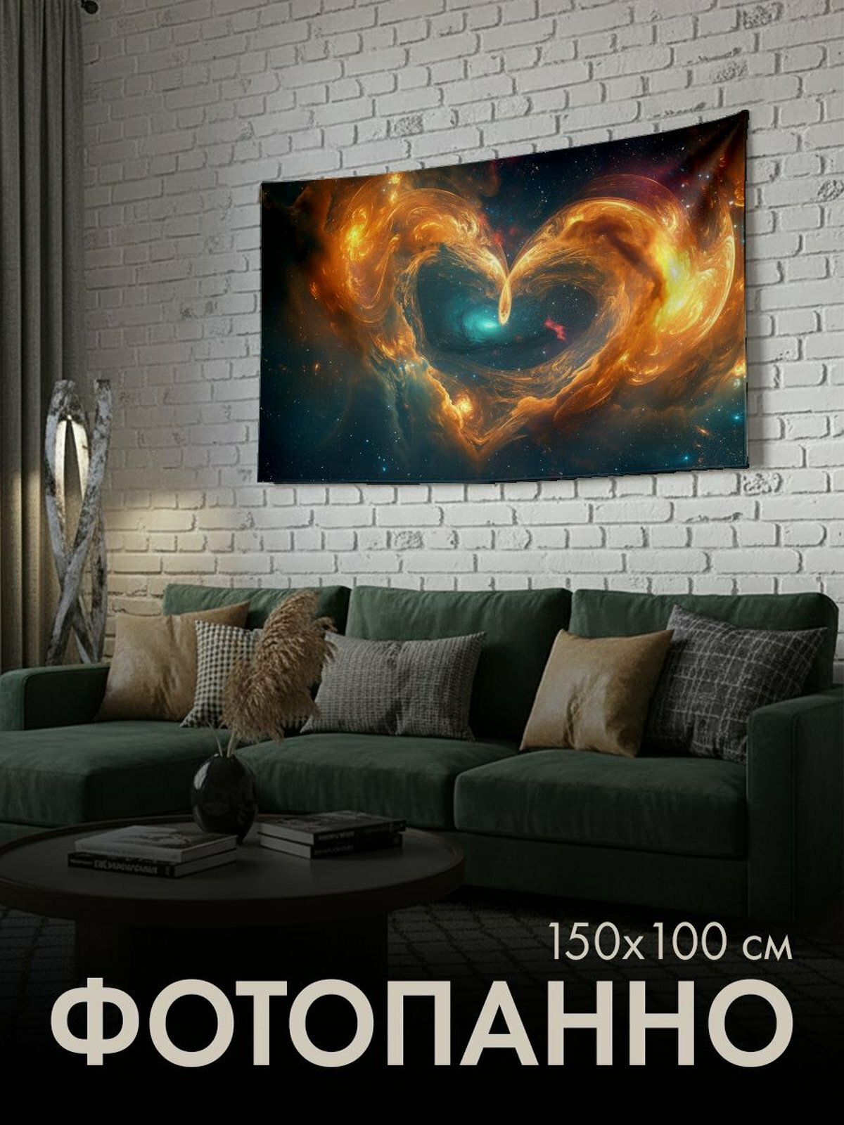 Панно тканевое PrintyFull / 150x100 см / небесная сцена