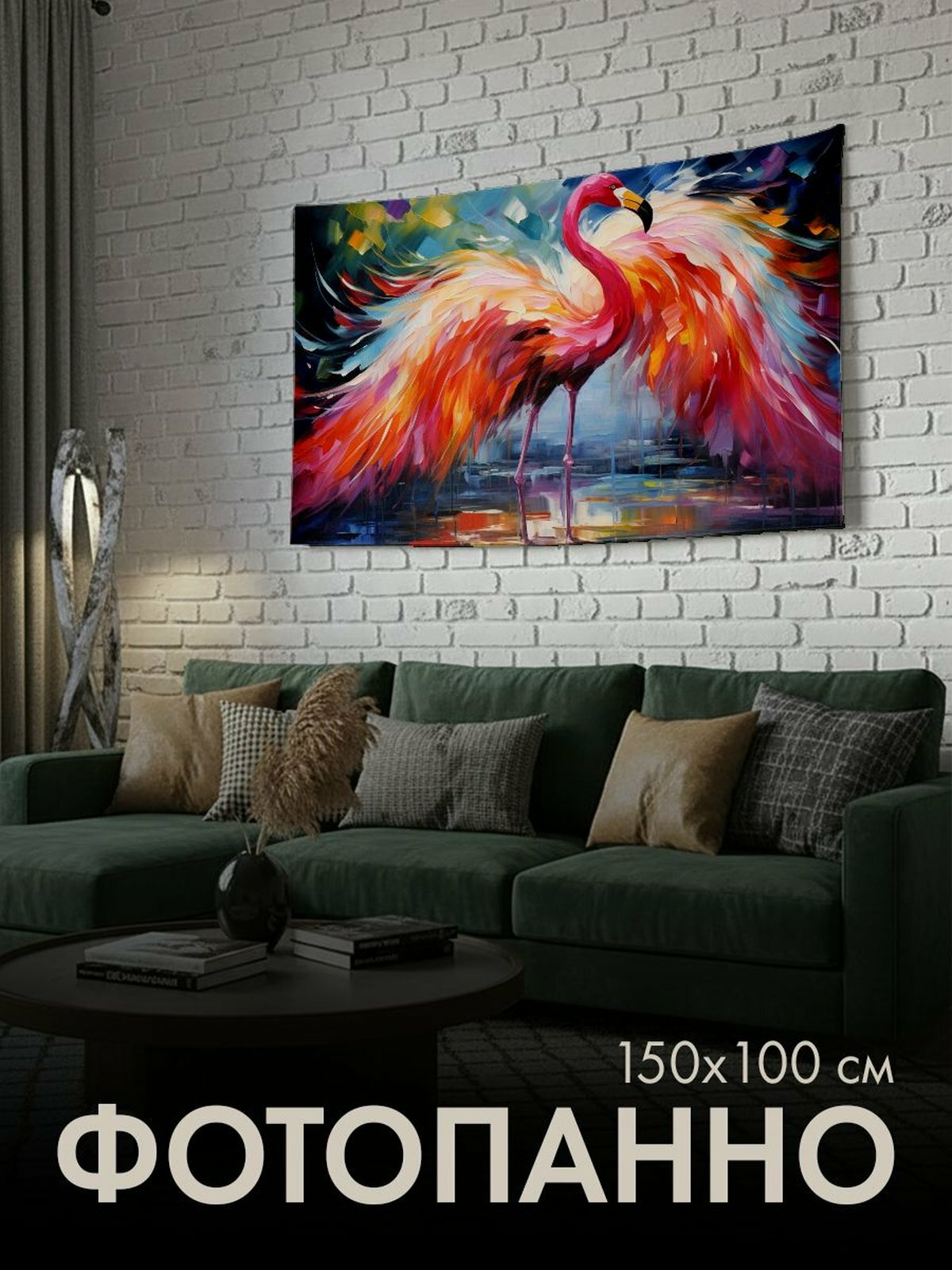 Панно тканевое PrintyFull / 150x100 см / фламинго, масляная