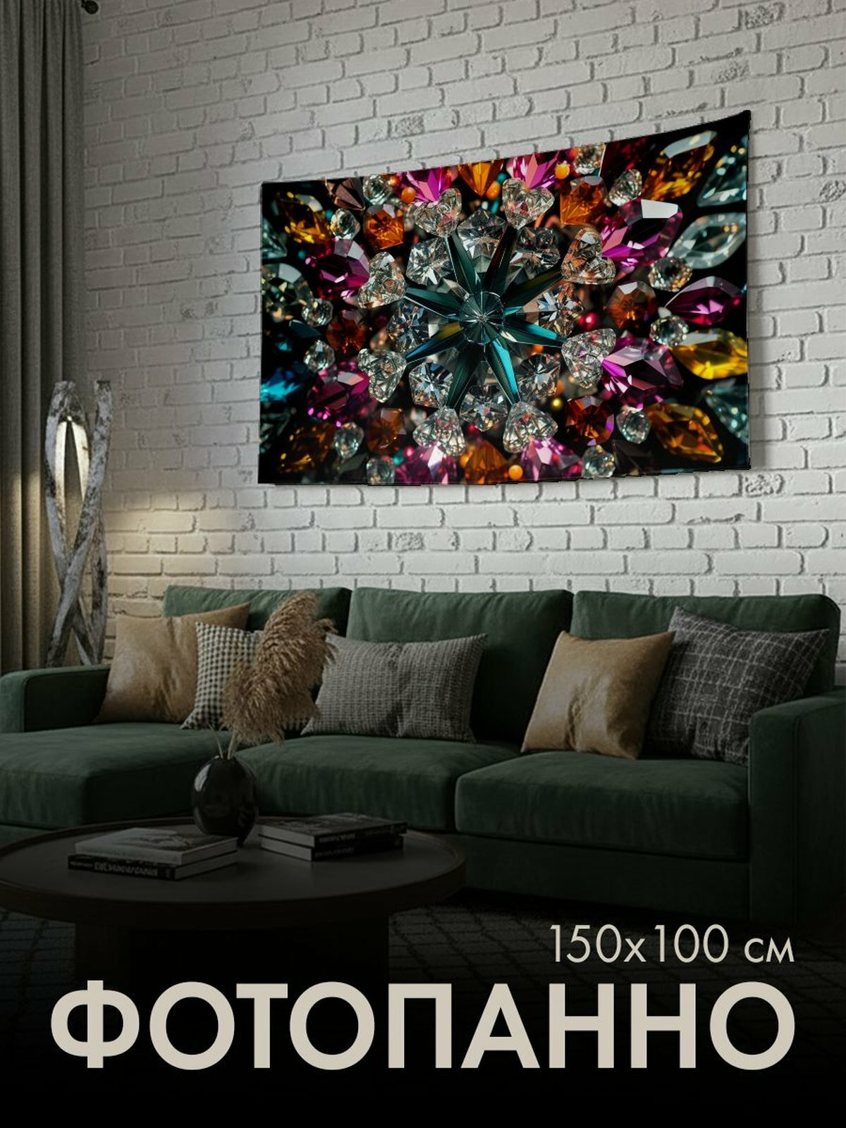Панно тканевое PrintyFull / 150x100 см / калейдоскоп