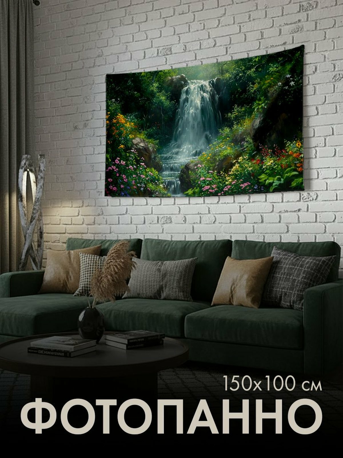 Панно тканевое PrintyFull / 150x100 см / картина маслом
