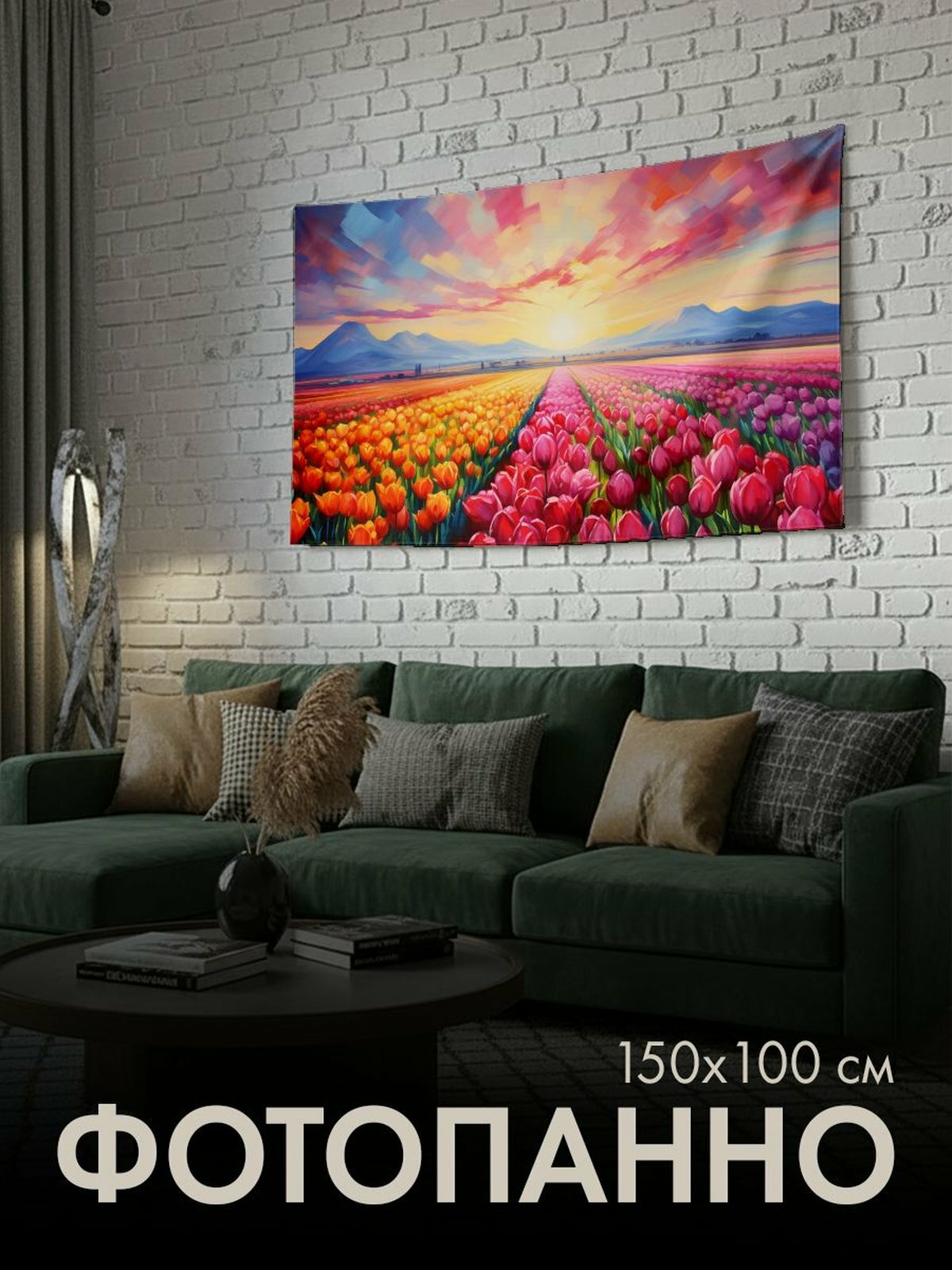 Панно тканевое PrintyFull / 150x100 см / картина, масло
