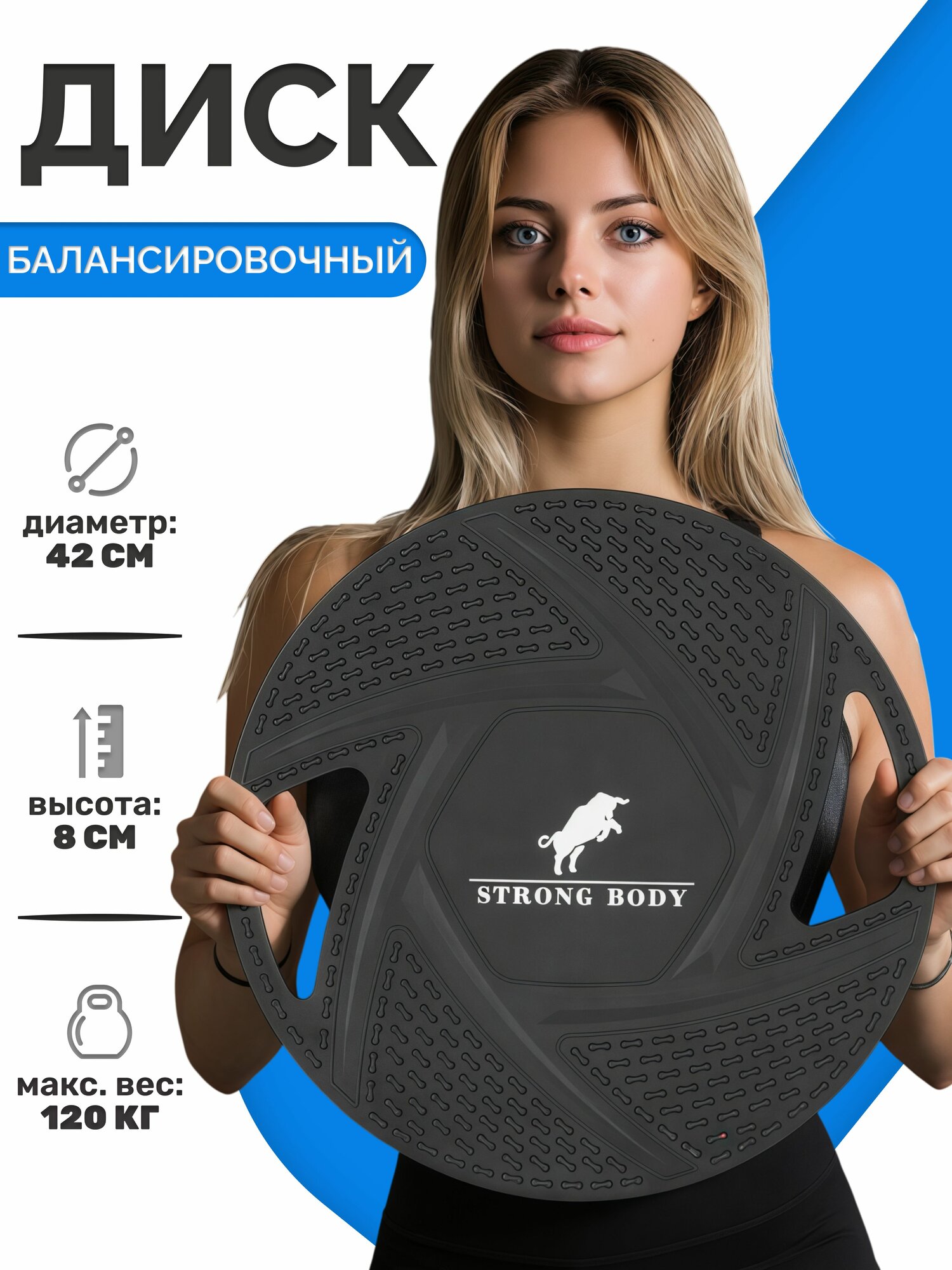 Балансир спортивный