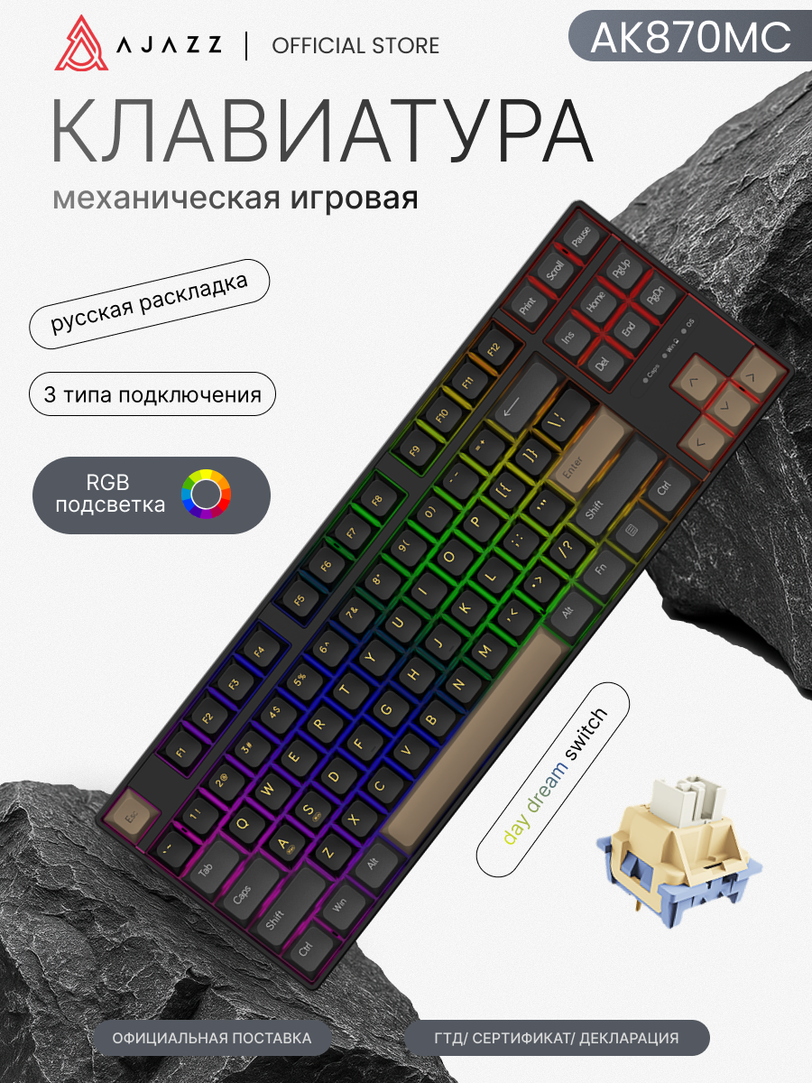 Механическая клавиатура AK870 MC / 3 режима подключения / RGB подсветка / Day Dream Switch
