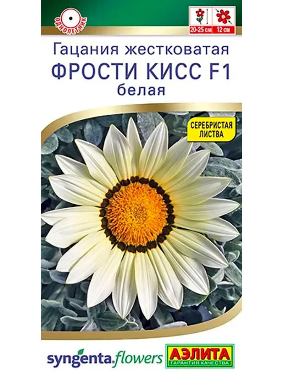 Семена Аэлита цветы Гацания Фрости кисс, F1, белая, гибрид, крупноцветовые, 4 шт (00-00598072)