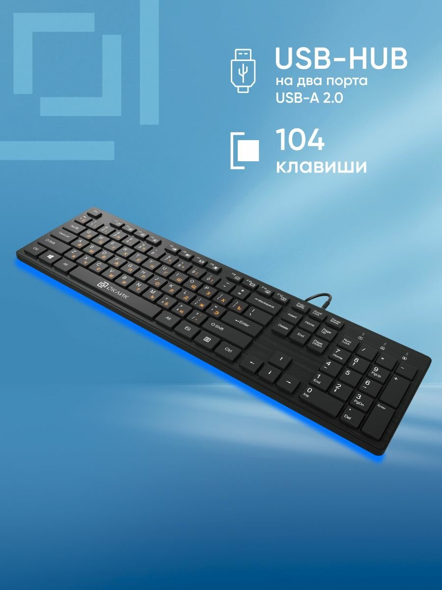 Клавиатура Оклик 520M2U черный/черный USB slim Multimedia