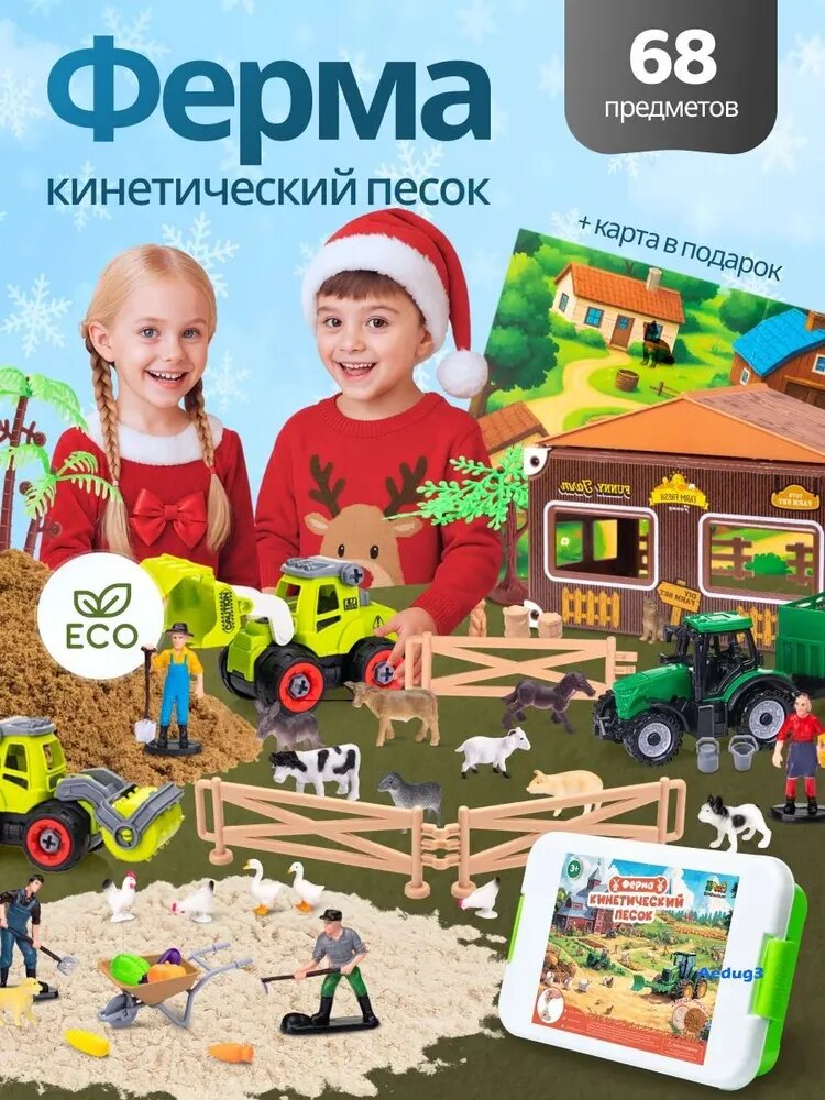 Кинетический песок