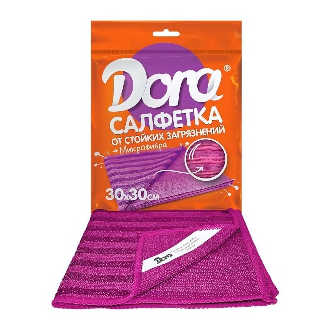 Салфетка из микрофибры «Дора» для стойких загрязнений, 30х30 см