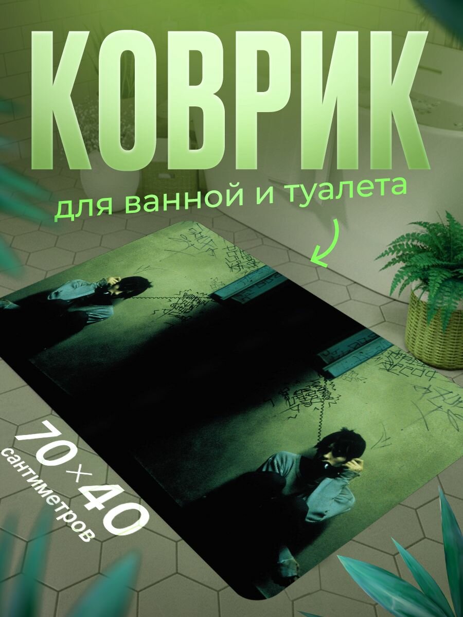 Коврик для ванной противоскользящий влагостойкий 70 на 40