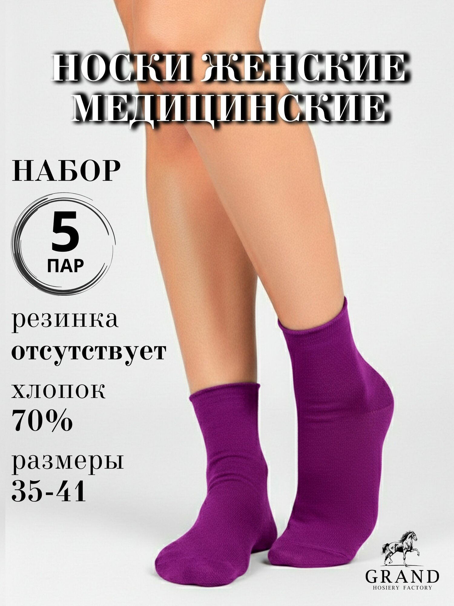 Носки, комплект