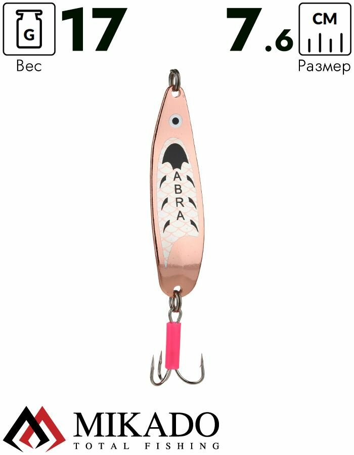 Блесна колеблющаяся Mikado ABRA №2, 17 г, 7.6 см, медь, чёрный