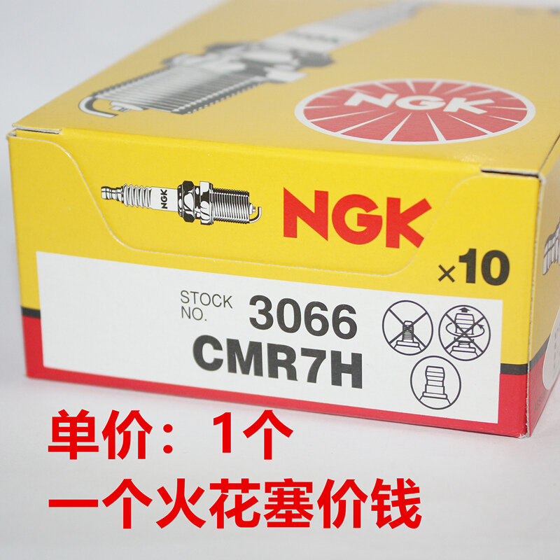 Свеча зажигания NGK CMR7H для радиоуправляемых моделей GX35 Komatsu 50CC/G320, авиамоделей, кусторезов baja29CC Свеча