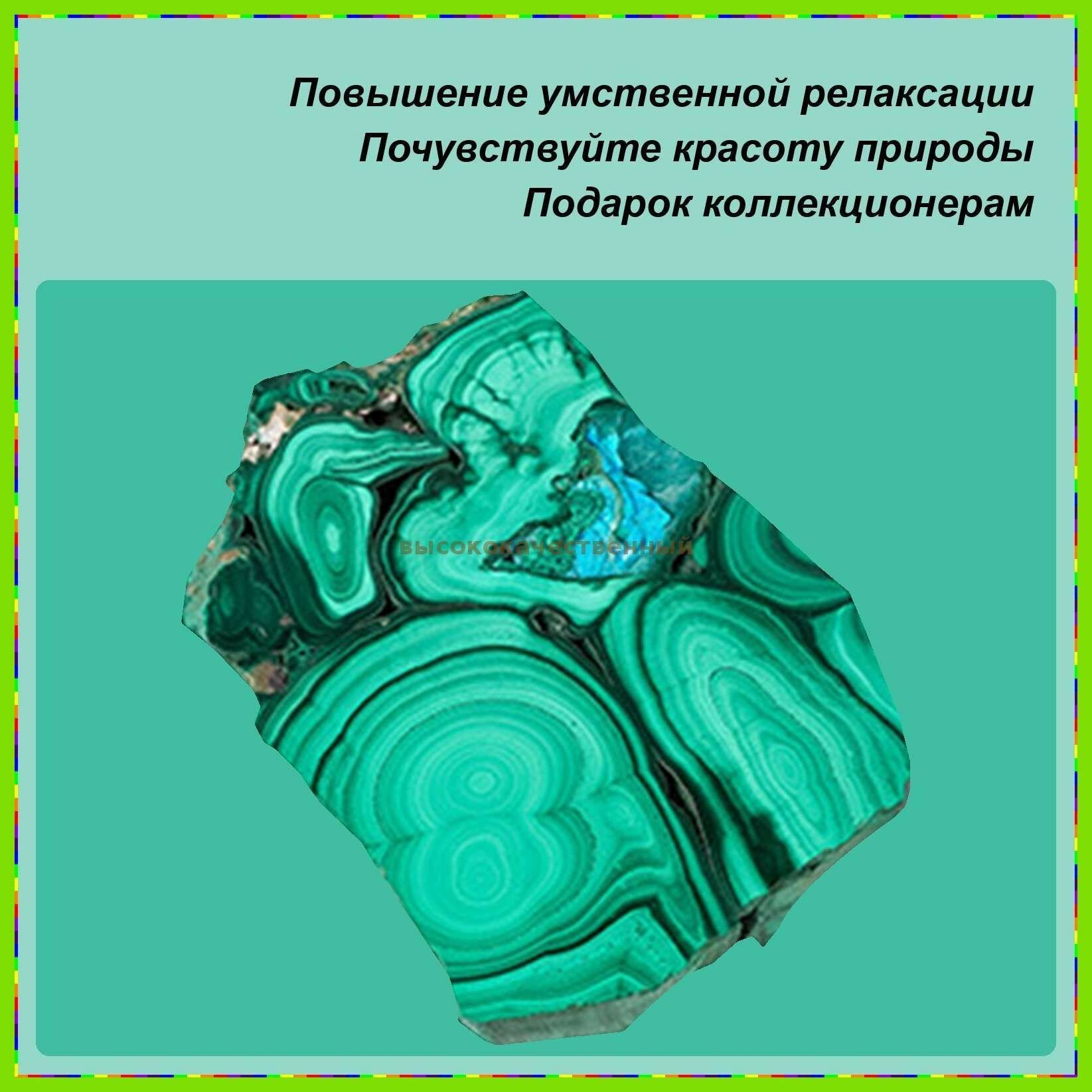 Полированные кусочки натурального малахита, необработанный кристалл