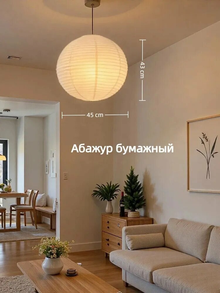 HengJia Manufacturing,45cm, Бумажный абажур шар, для декорирования и творчества