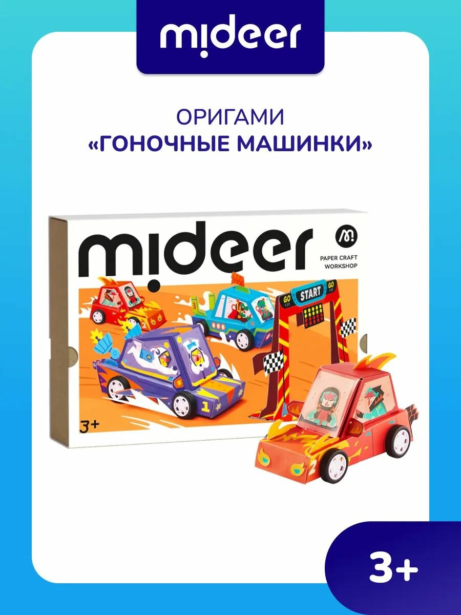 Набор для оригами Mideer "Самолётики", от 3 лет, 12 листов, белый