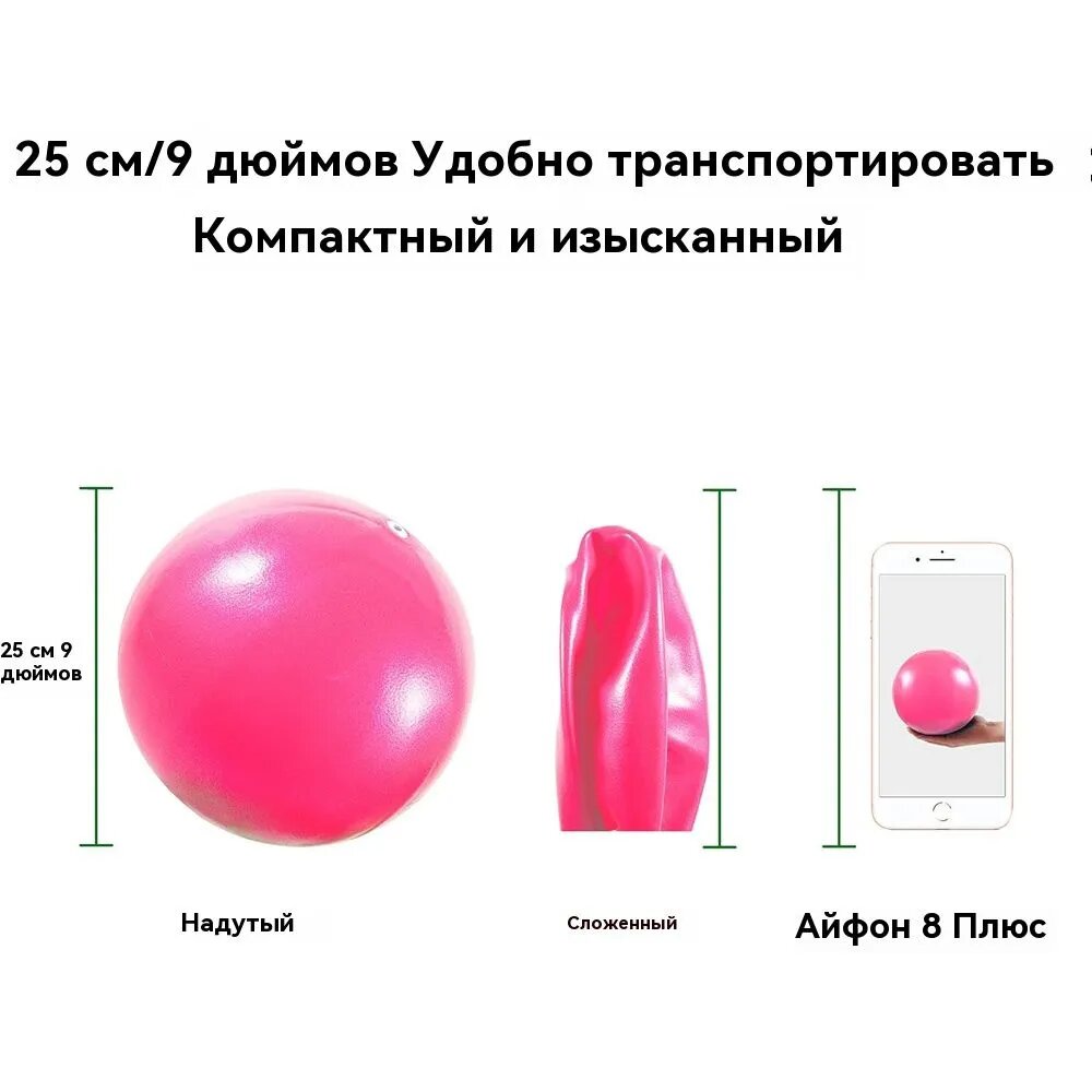 Фитбол, 110 г — фото 1