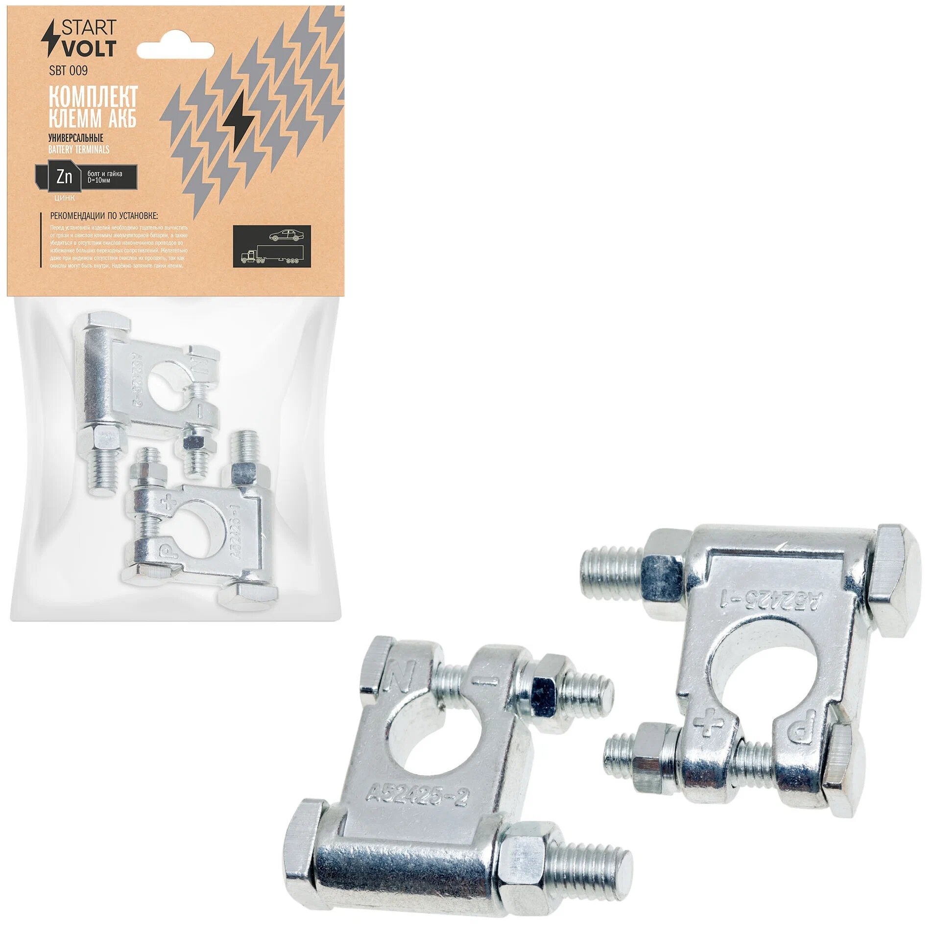 Клеммы акб в комплекте цинк, болт и гайка 10мм startvolt