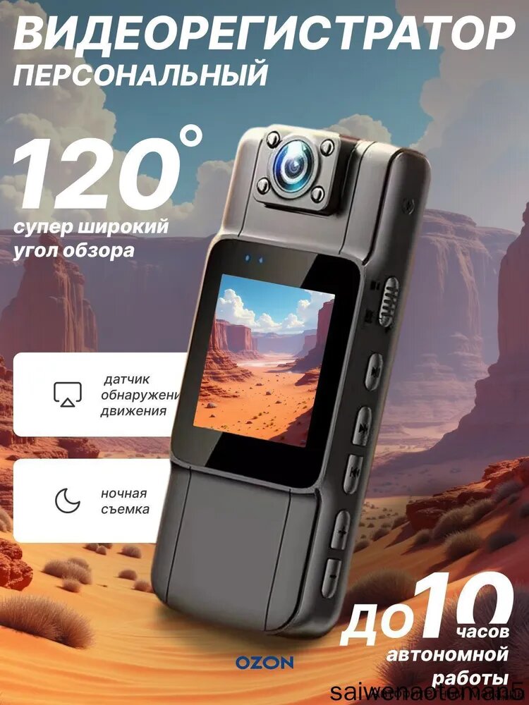 Персональный видеорегистратор, нагрудная камера, спортивная камера 1080P, цвет черный