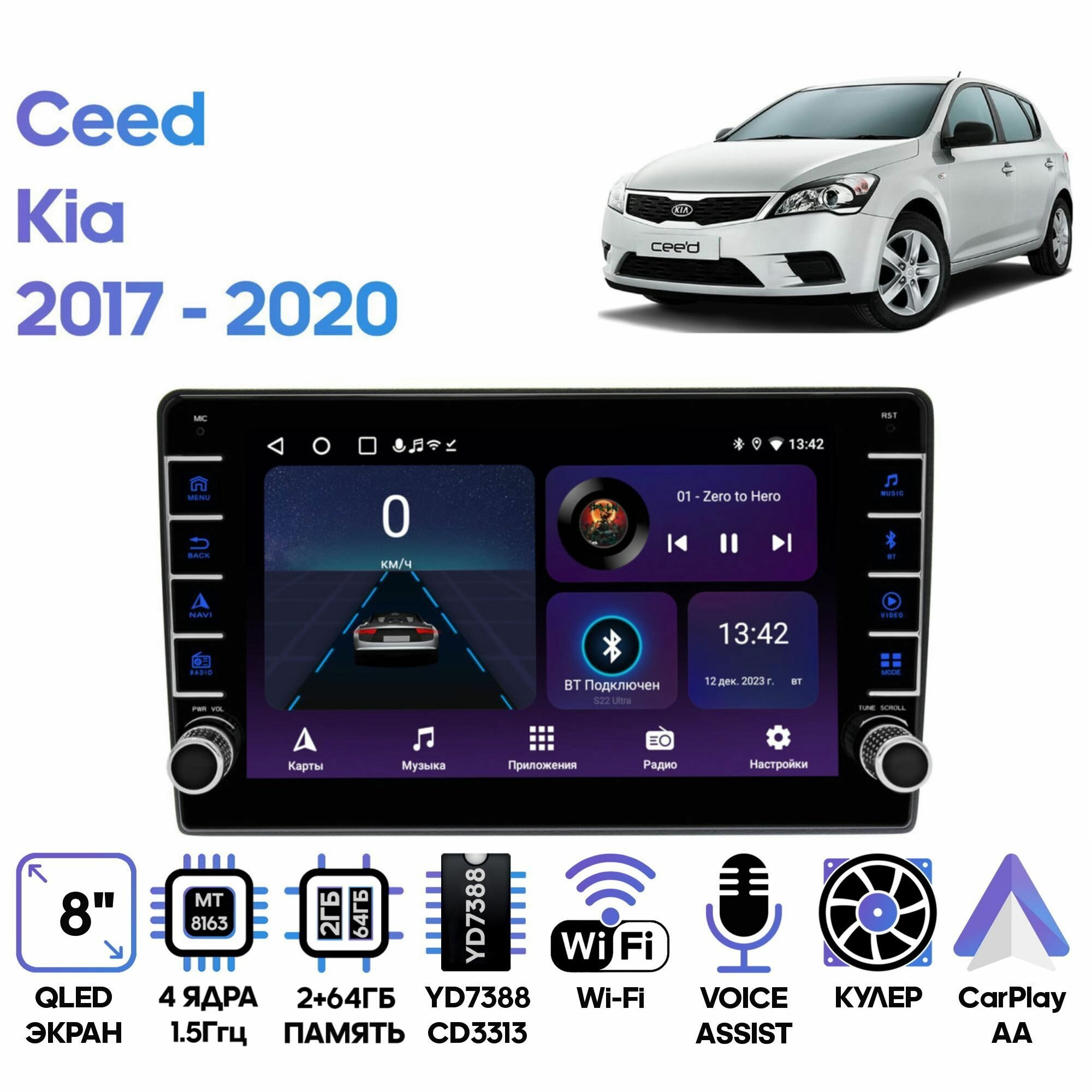 Магнитола Kia Ceed 2010 - 2012 / 8 дюймов, 2/64GB, 4 ядра, Wi-Fi, Android 9 / Wide Media