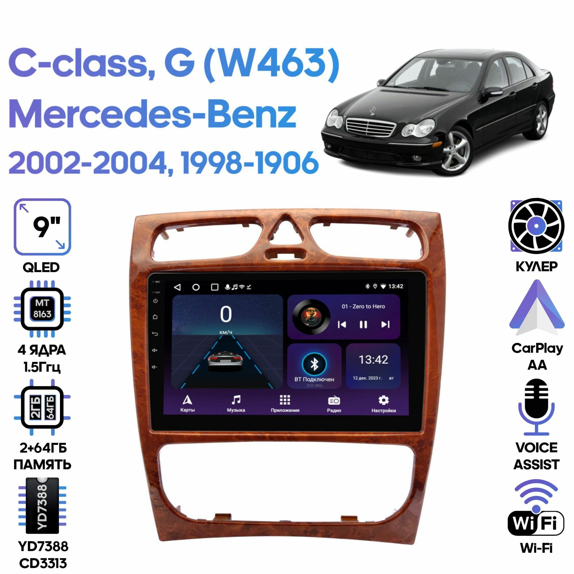Магнитола MERCEDES-BENZ C-class (W203) 2000 - 2004, G-class (W463) 1998 - 2006 / 9 дюймов, 2/64GB, 4 ядра, Wi-Fi, Android 9 / Wide Media