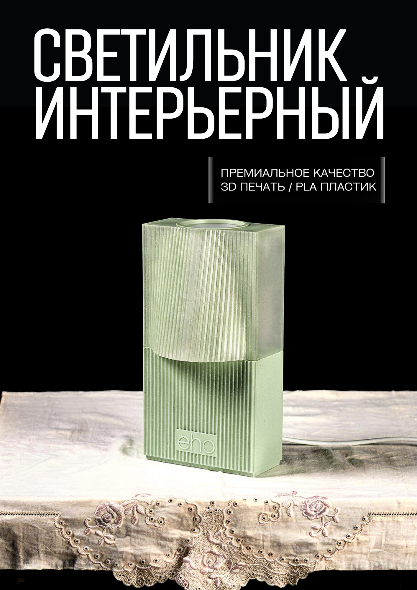 Cветильник настольный интерьерный Vertex ночник в стиле лофт с мягким светом матовый