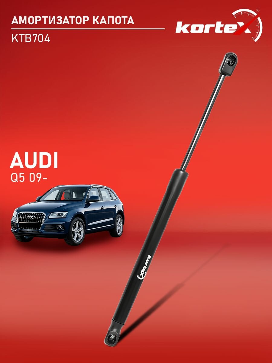Газовый упор капота Audi Q5 / Ауди Q5 8004224 8R0823359A