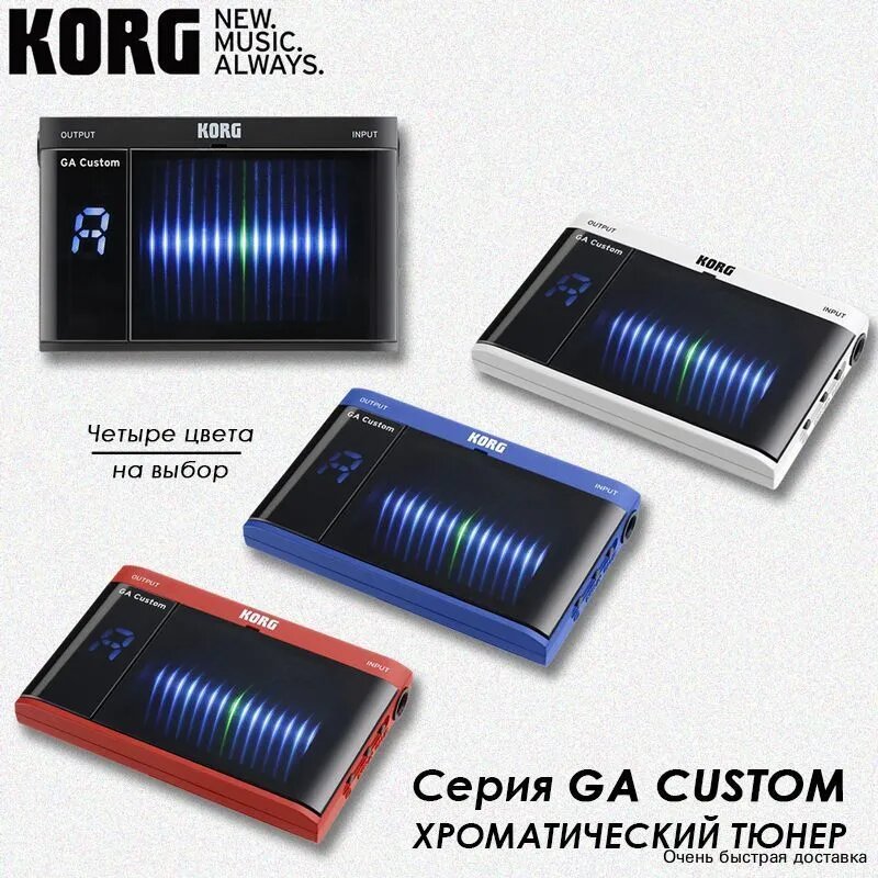 KORG GA Custom Тюнер Красный Универсальный для музыкальных инструментов — фото 1