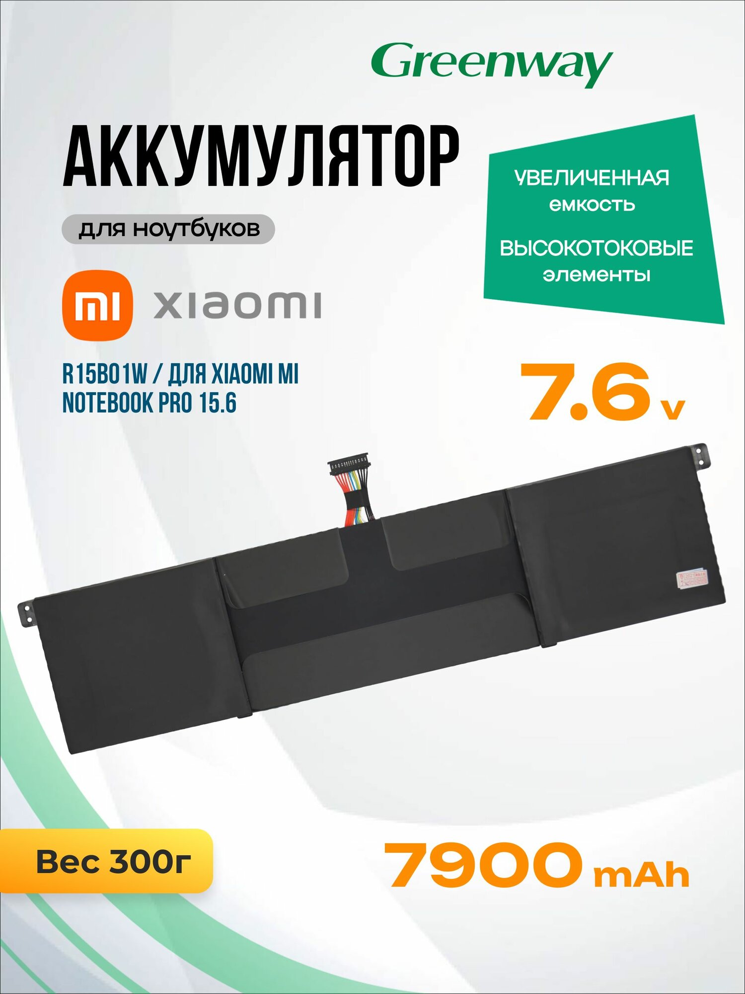Аккумулятор R15B01W / для Xiaomi Mi Notebook Pro 15.6