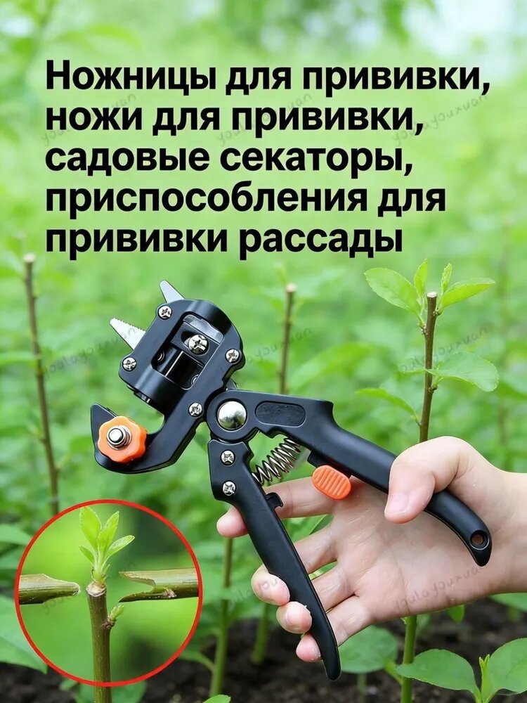 Секатор для прививки растений, 21.5x10 см, ширина среза 3 см, из высокоуглеродистой стали и ABS пластика — фото 1