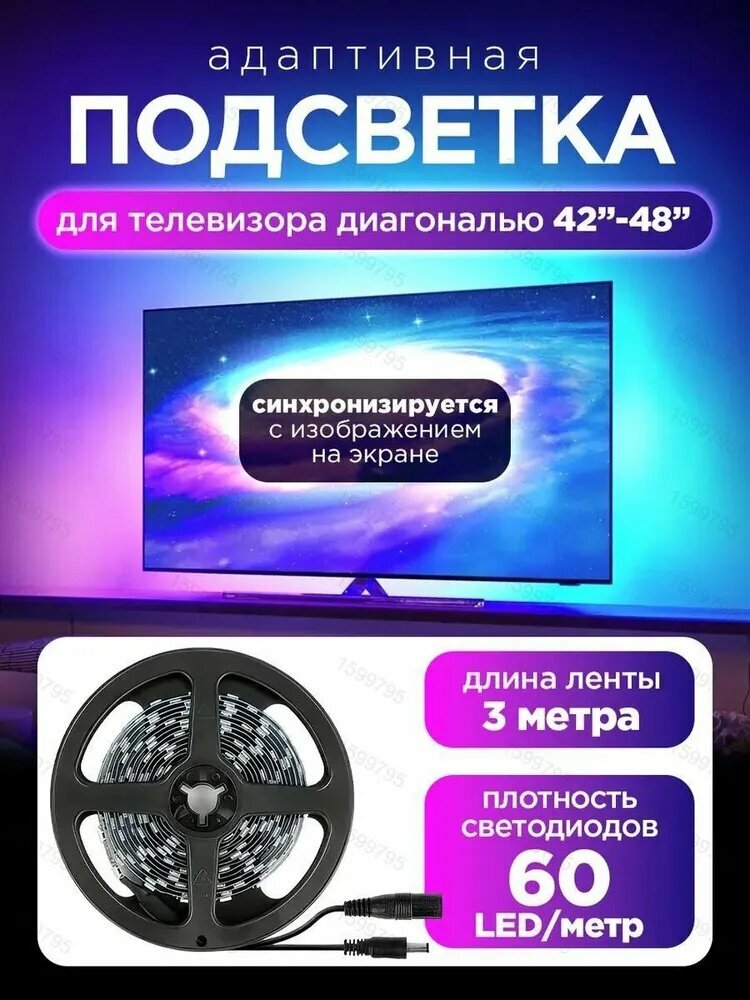 Светодиодная лента 12 Вт, Разноцветный, 1 шт