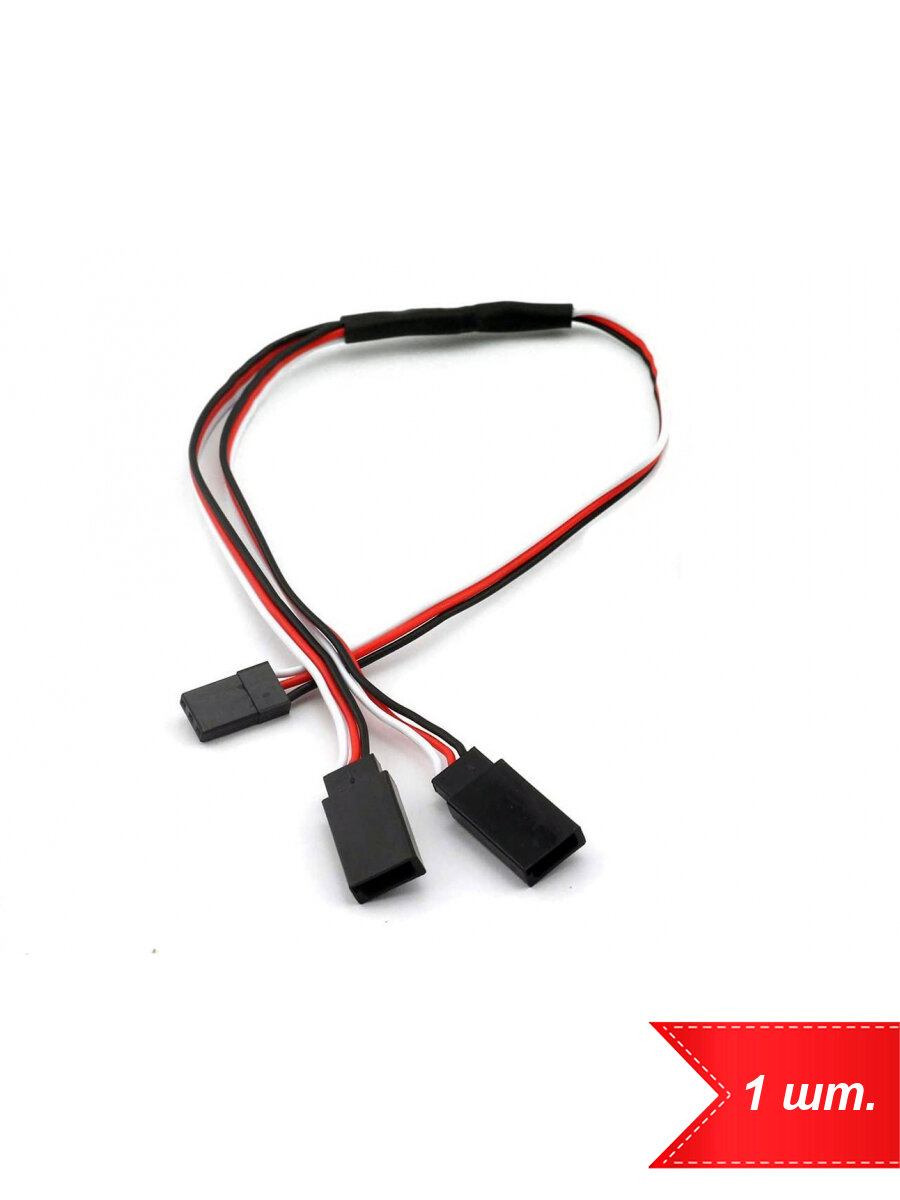Разветвитель 420 мм 22AWG для RC моделей (1 шт.)