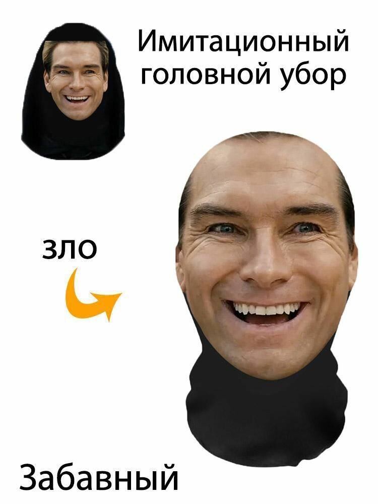 Балаклава  Весна-лето 2026 для мужчин и женщин