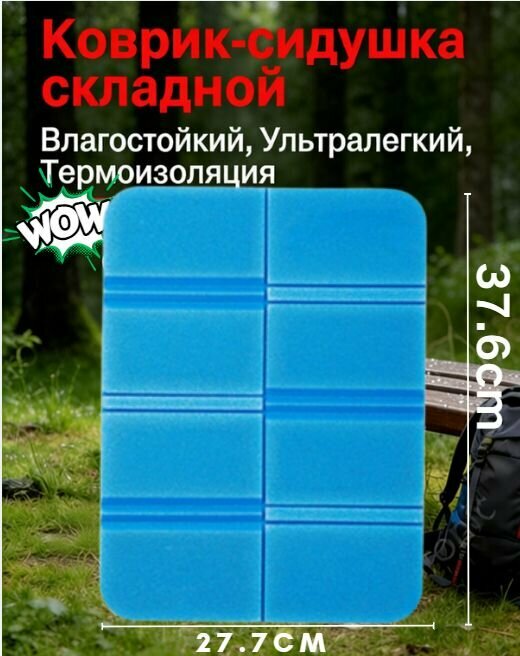 Портативный складной уличный коврик для сидения, водонепроницаемый походный коврик, сиденья кемпинга, влагостойкие подушки, прочные
