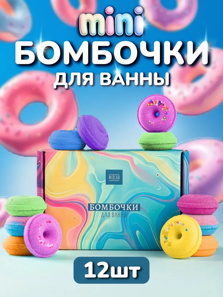 Бомбочки для ванны с игрушками, детский подарочный набор бурлящих шаров с морской солью и эффектом пены для ванны с сюрпризом внутри. Бомбочки с Миньонами